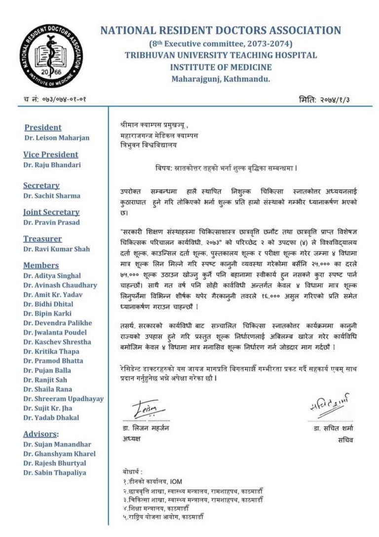 gyapan patra – Nepali Health